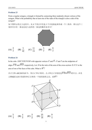 2018 AMC8 test for students to study math.pdf