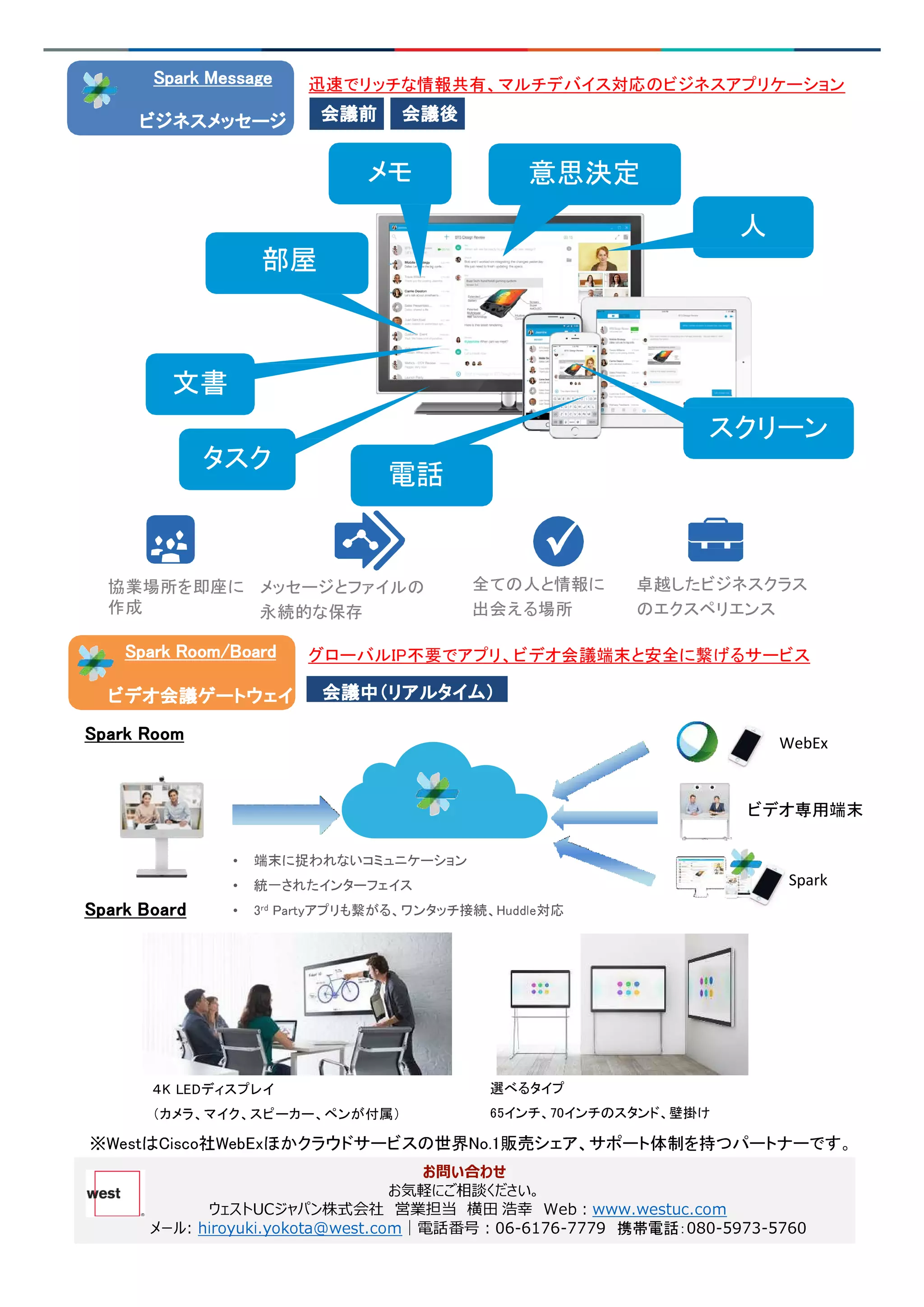 2018 cisco webEx、WebEx Teams trial flyer | PDF