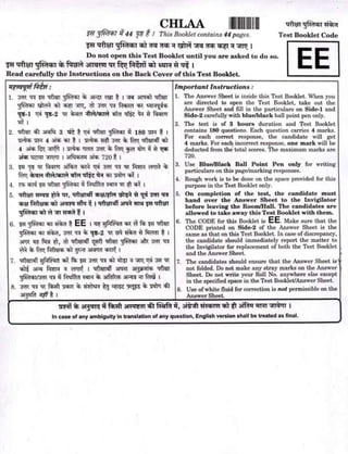 2018 NEET Paper Code EE Question Paper | PDF