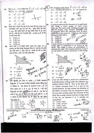 2018 NEET Paper Code EE Question Paper | PDF