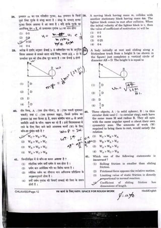 2018 NEET Paper Code EE Question Paper | PDF