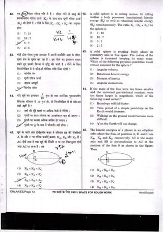 2018 NEET Paper Code EE Question Paper | PDF