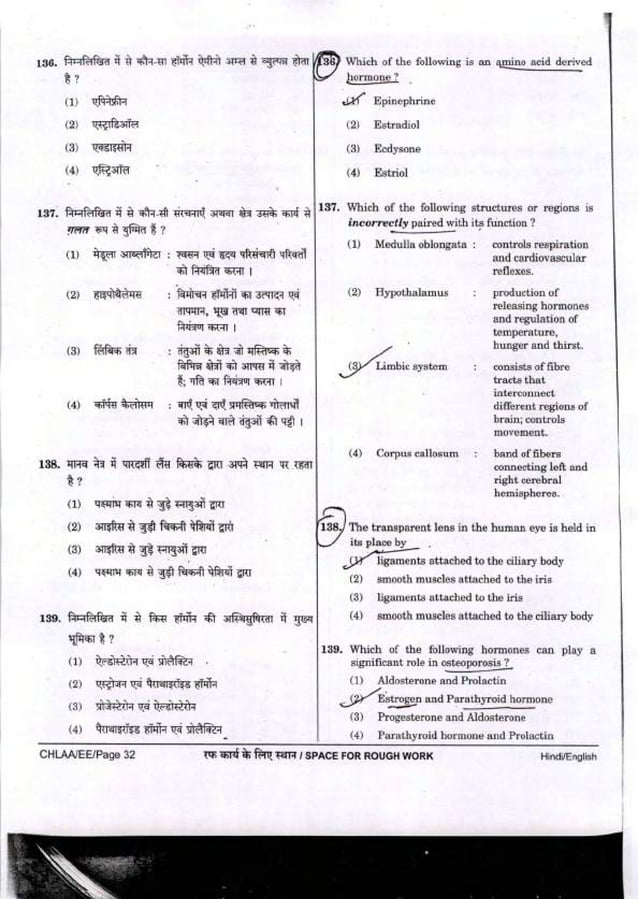 2018 NEET Paper Code EE Question Paper | PDF