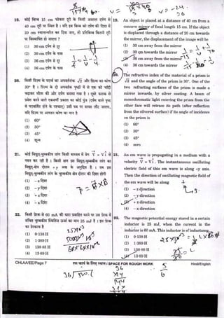 2018 NEET Paper Code EE Question Paper | PDF