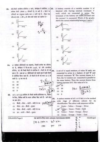 2018 NEET Paper Code EE Question Paper | PDF | Free Download