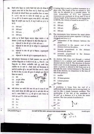 2018 NEET Paper Code EE Question Paper | PDF | Free Download