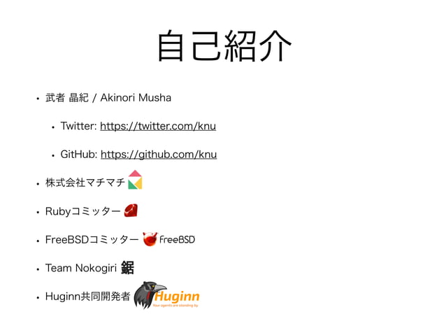 What's Cooking In Ruby 2.7 | PPT