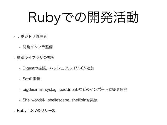 What's Cooking In Ruby 2.7 | PPT