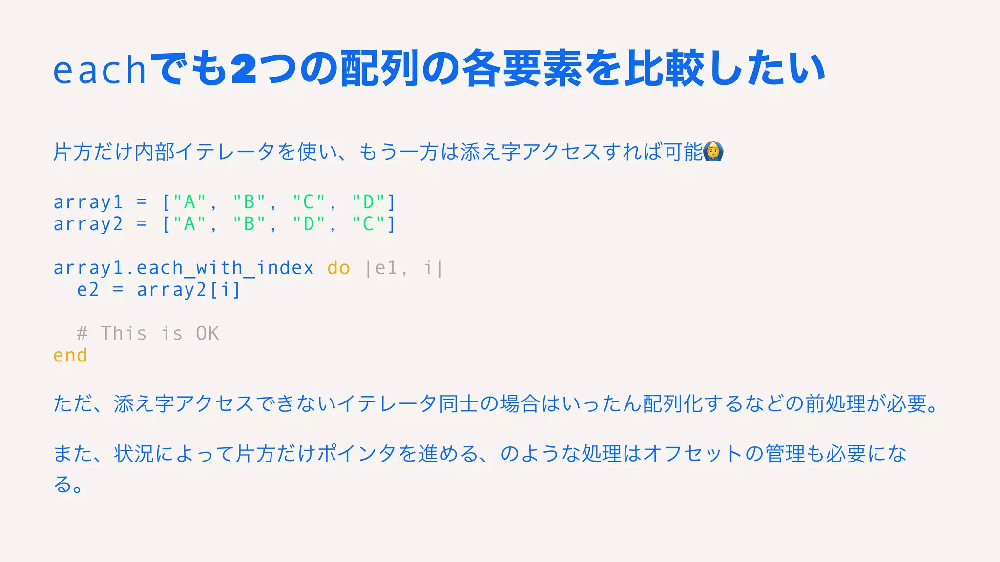 Evolution Of Enumerator | PPT