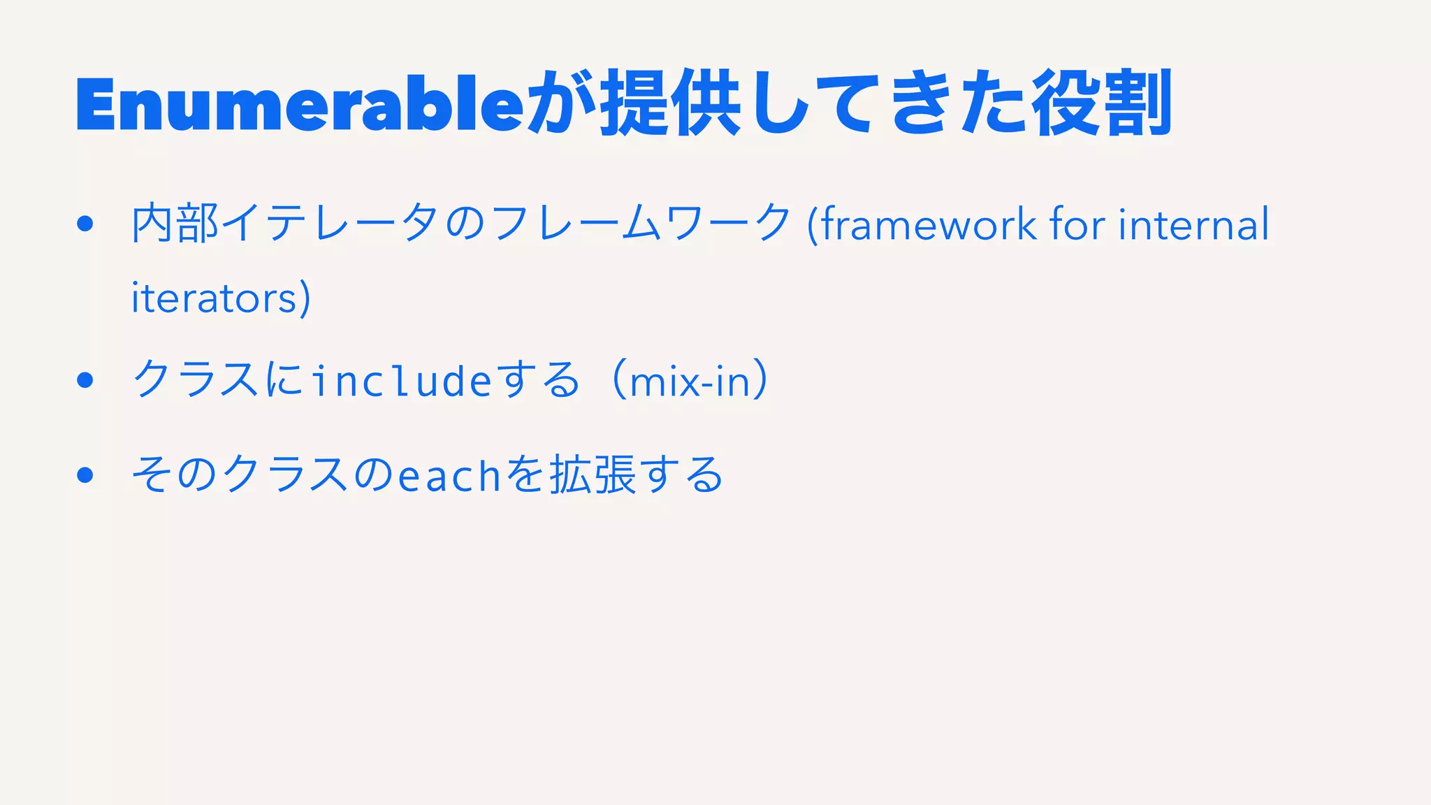 Evolution Of Enumerator | PPT