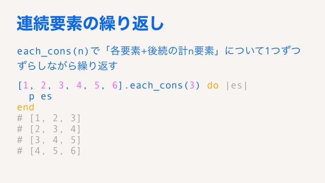 Evolution Of Enumerator | PPT