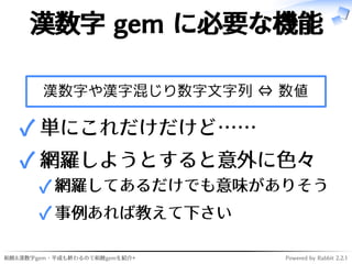 和暦&漢数字gem | PDF | Programming Languages | Computing