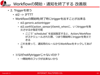 StackStorm Workflowの設計 | PPT