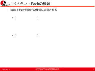 StackStorm Workflowの設計 | PPTX