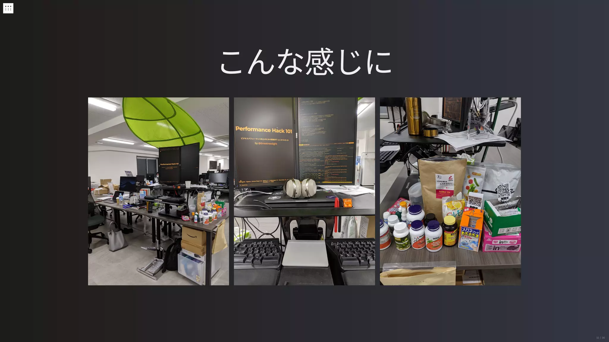 performance hack 101 | PPT