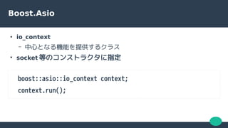 C++でHTTP Proxy | PDF