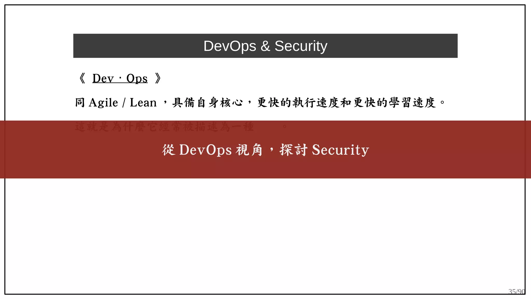 Dev(Sec)Ops - Architecture for Security and Compliance | PPT
