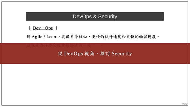 Dev(Sec)Ops - Architecture for Security and Compliance | PPT