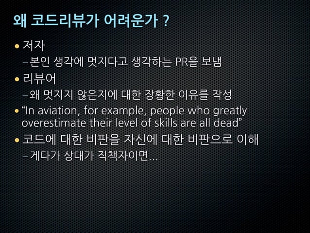 2019 11-code review | PDF