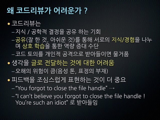 2019 11-code review | PDF