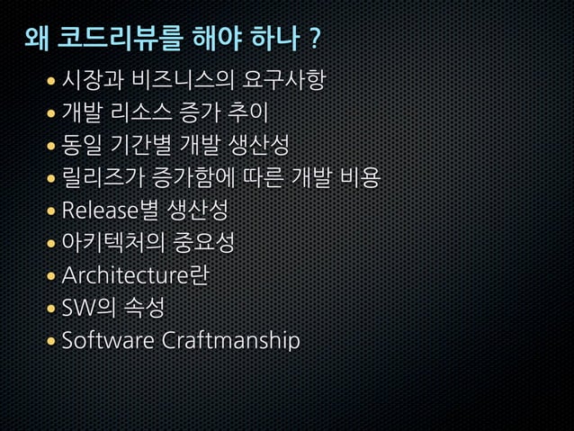 2019 11-code review | PDF