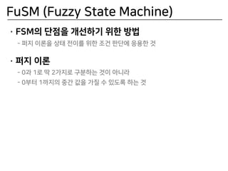 [PandoraCube] 게임 기초 인공지능 | PPT | Free Download