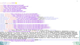 Interoperability challenges in Lynx | PPT