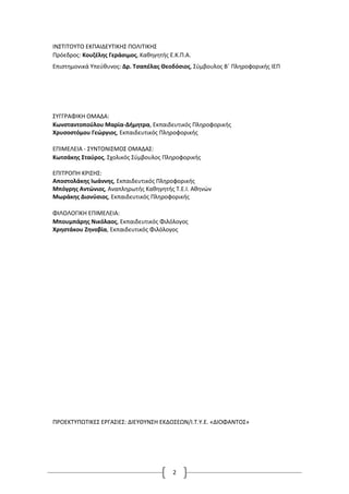 2019-Τετράδιο Μαθητή.pdf