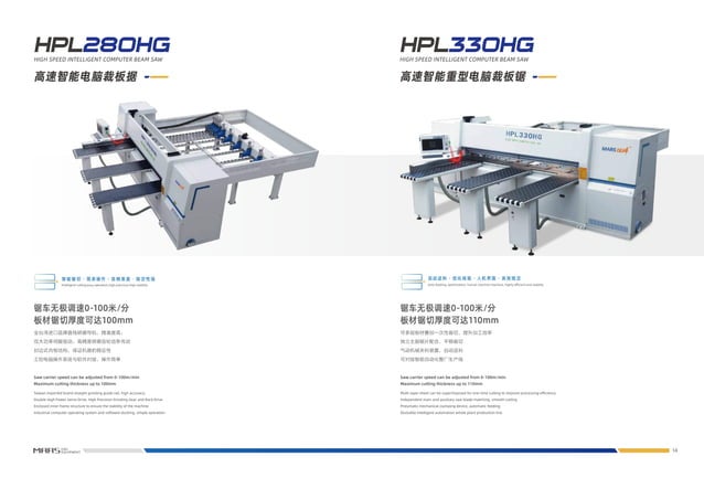 MARS Woodworking CNC Router Catalogue-2019 | PPT