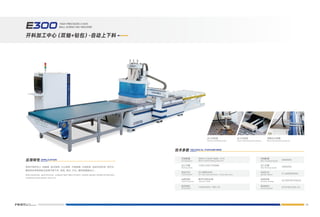 MARS Woodworking CNC Router Catalogue-2019 | PDF