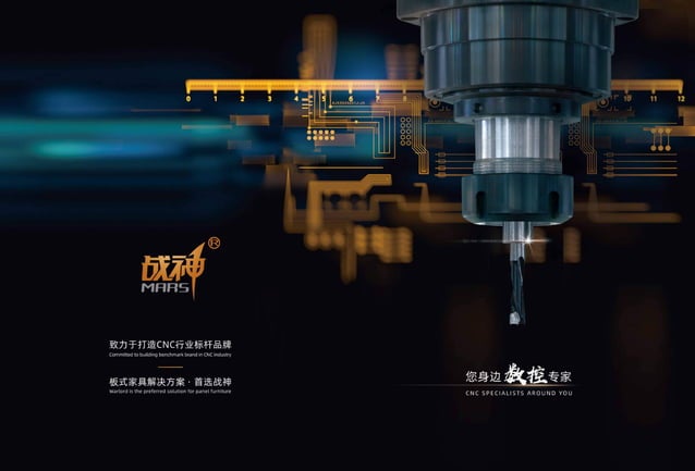 MARS Woodworking CNC Router Catalogue-2019 | PPT