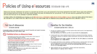 2019 e resources@unist-library20190131 | PPT