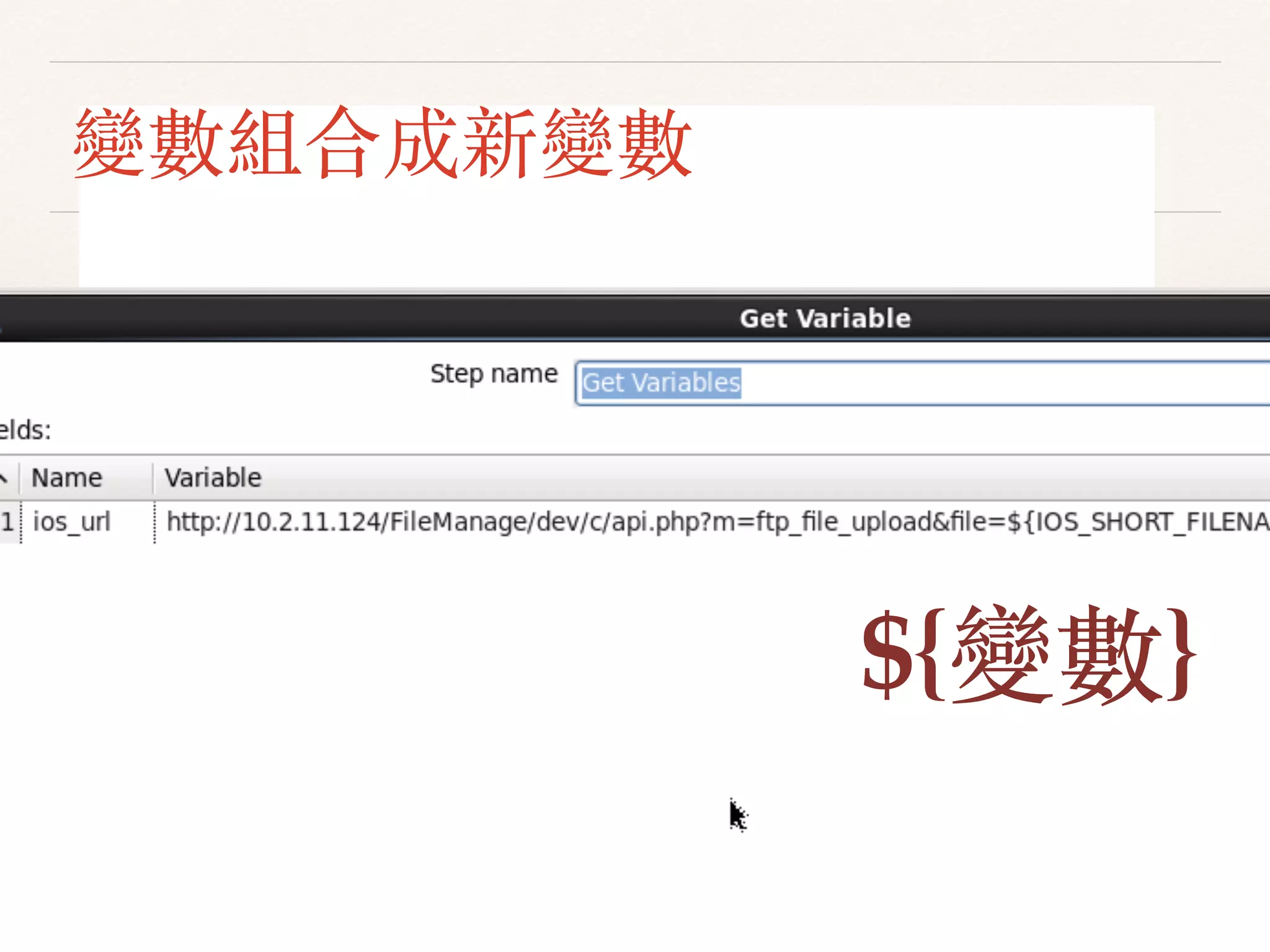2019 Modernweb 使用 Pentaho Kettle Etl 做系統資料後盾 Pdf Databases Computer Software And Applications