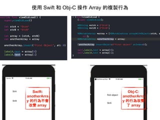 NSCopying between Objective-C and Swift | PPT