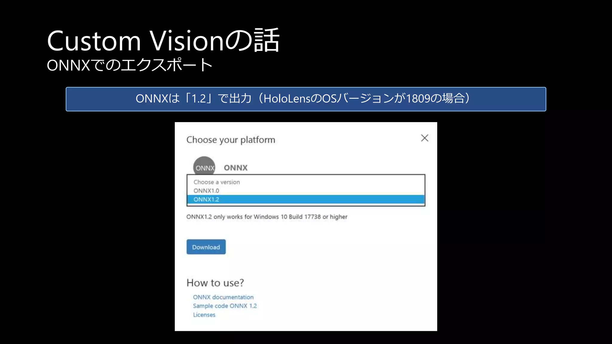 HoloLensでONNXを使って推論(Custom Vision - Object Detection編) | PPTX