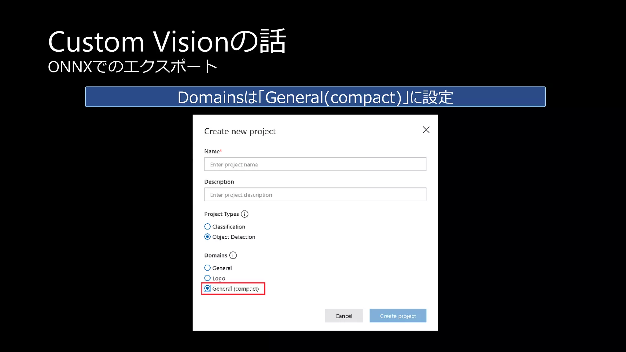 HoloLensでONNXを使って推論(Custom Vision - Object Detection編) | PPTX