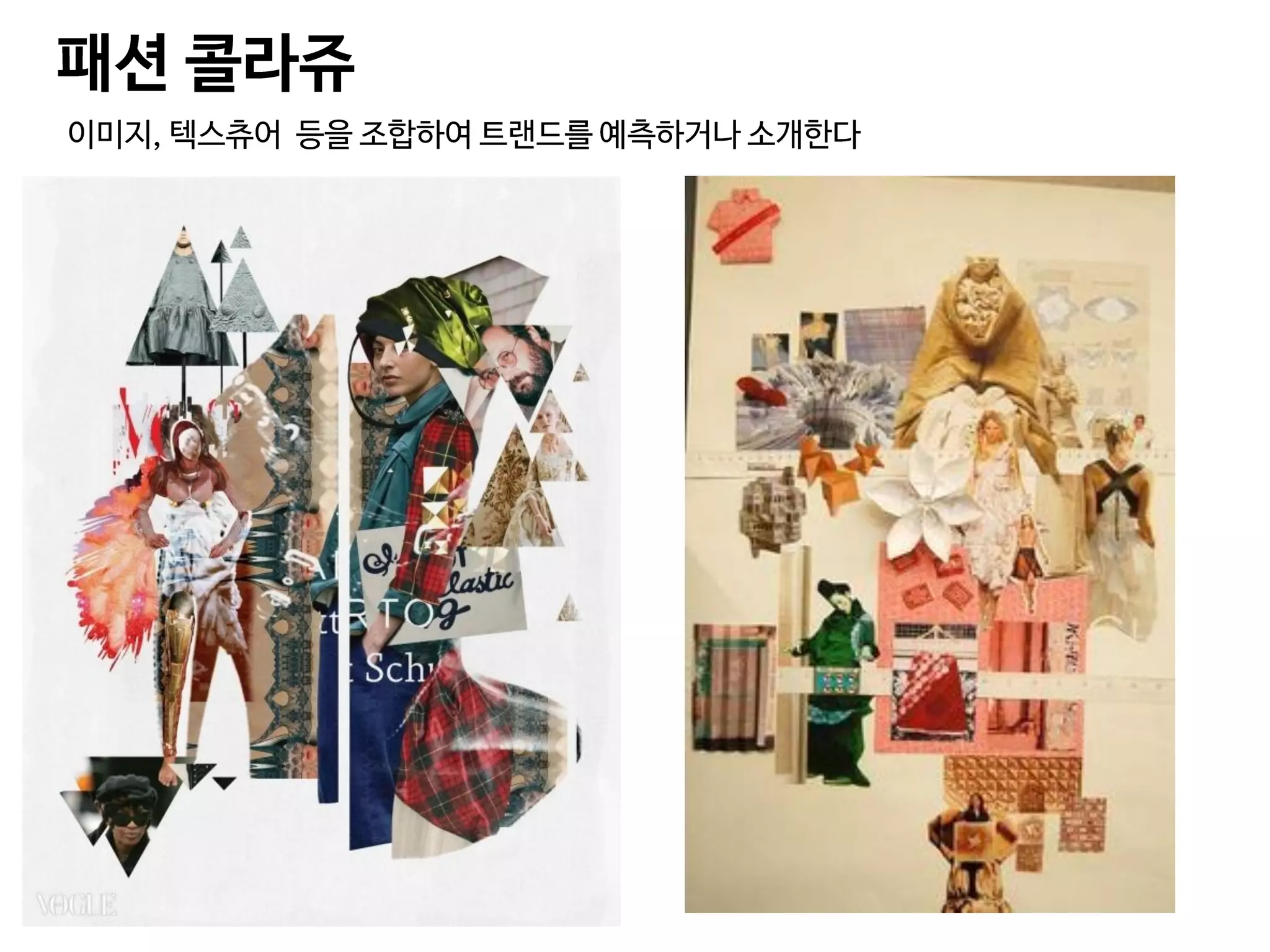 photoshop basic collage | PPT