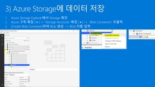 Computer Vision OCR 이미지 텍스트추출 기초 실습가이드 | PDF
