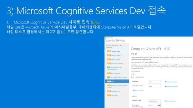 Computer Vision OCR 이미지 텍스트추출 기초 실습가이드 | PDF
