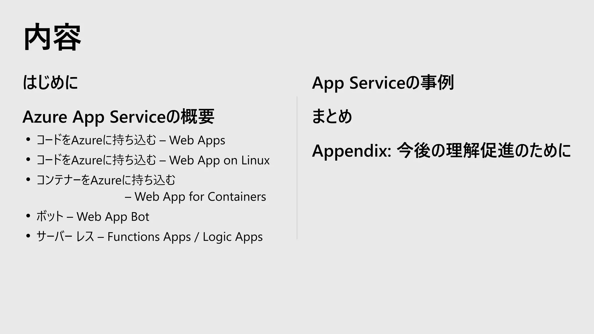 Azure App Service Overview | PDF