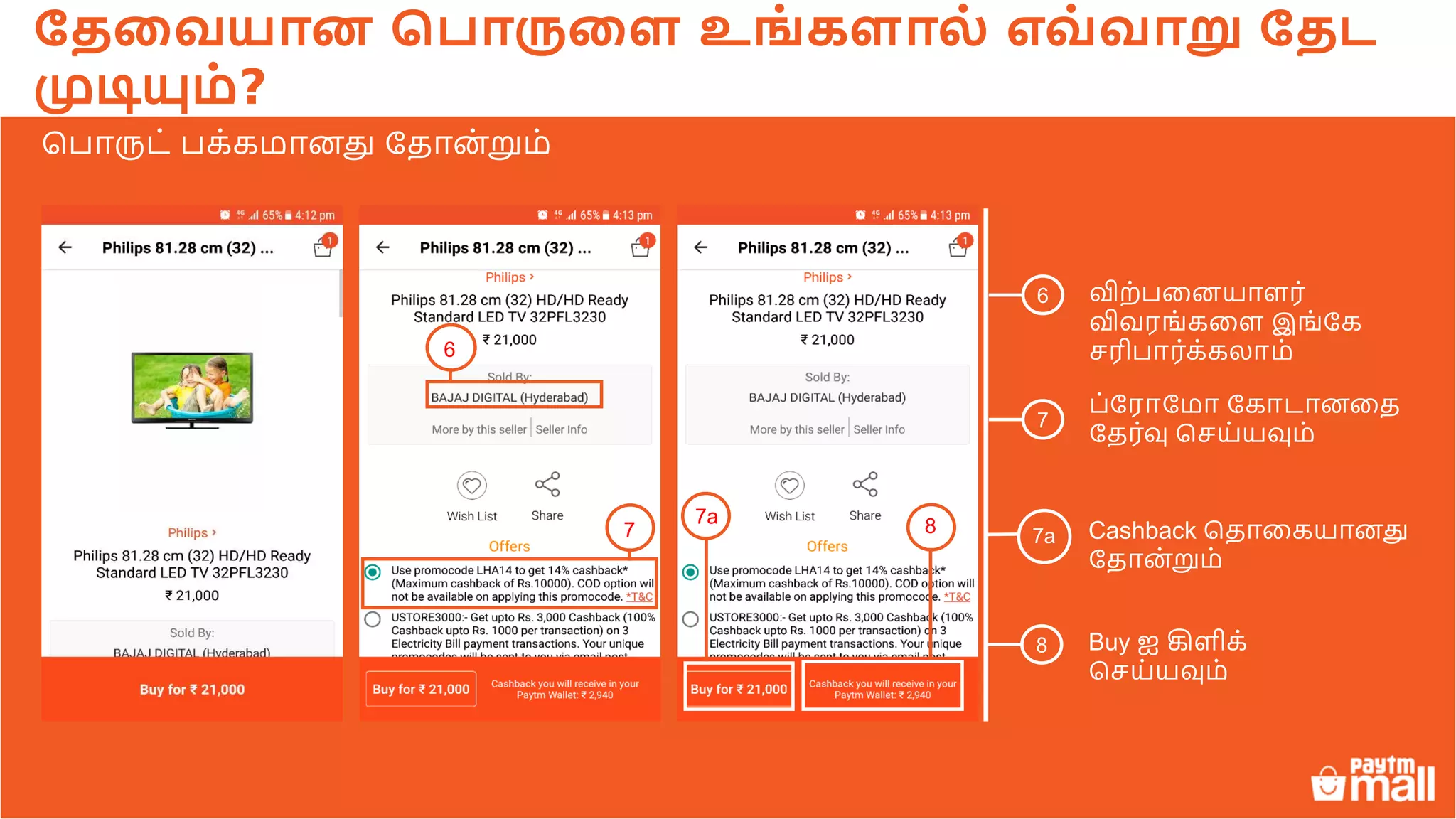 Overview of Paytm Mall Shop in Tamil | PPT