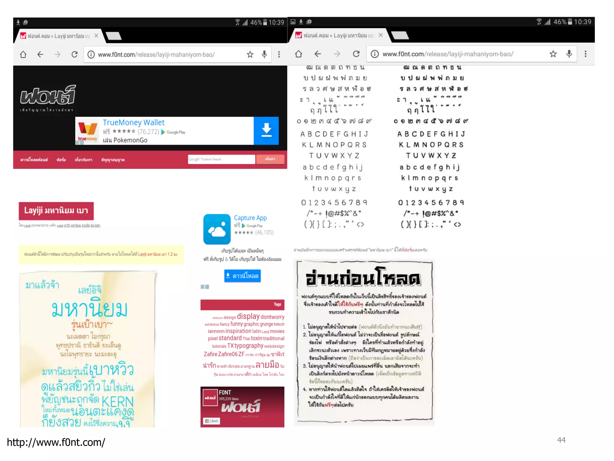 digital law for GLAM | PDF