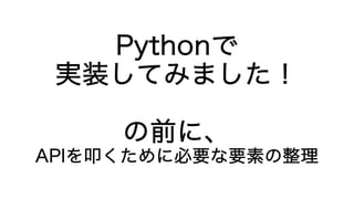 PythonでJWT生成からボット作成、投稿までやってみた | PDF
