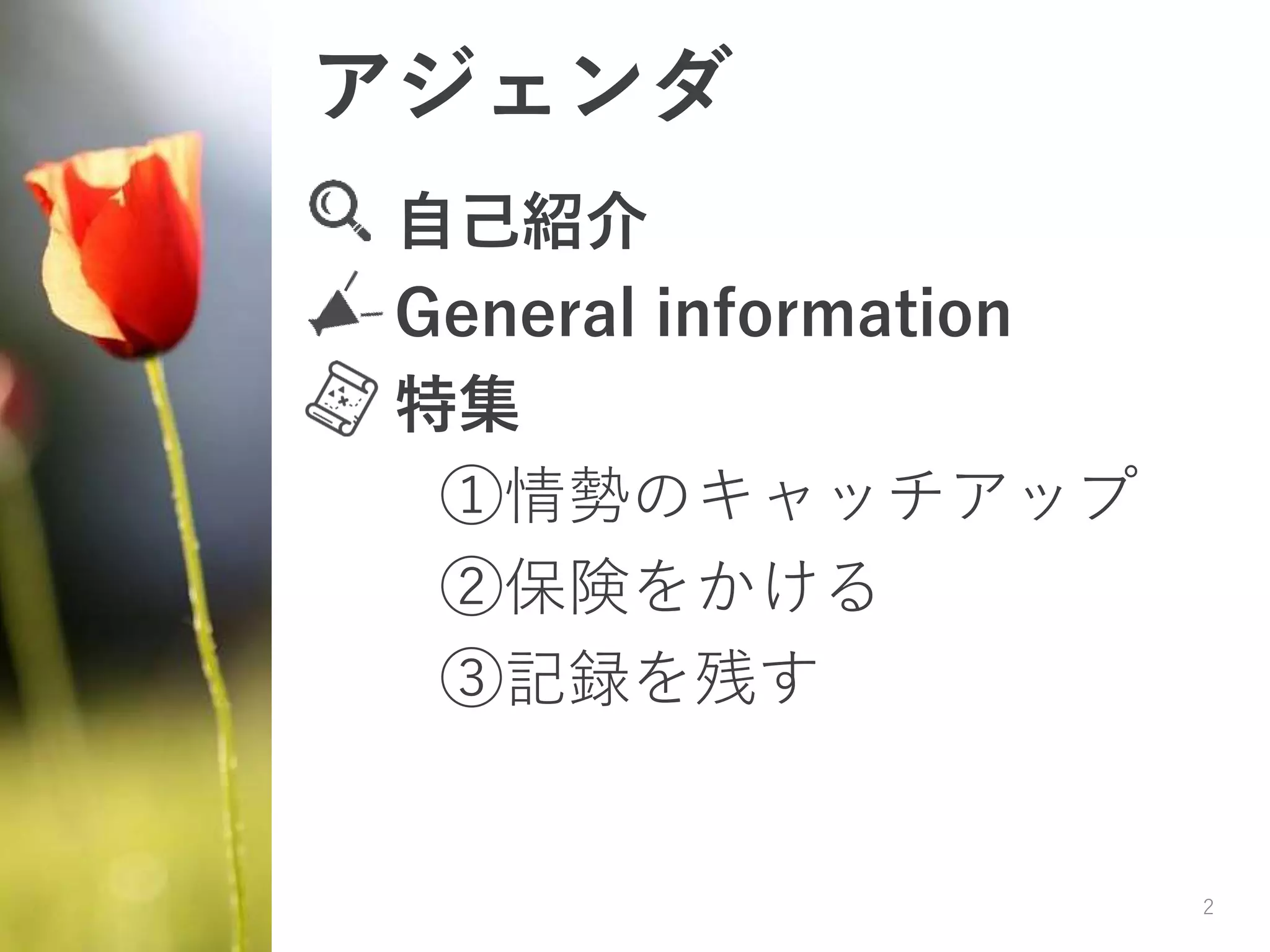 20190222 fusion kaneta backlog | PPT