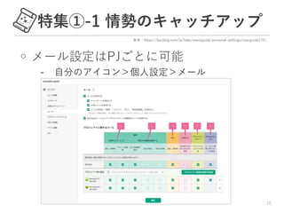 20190222 fusion kaneta backlog | PPT