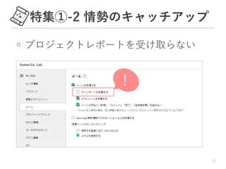 20190222 fusion kaneta backlog | PPT