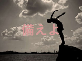 20190222 fusion kaneta backlog | PPT