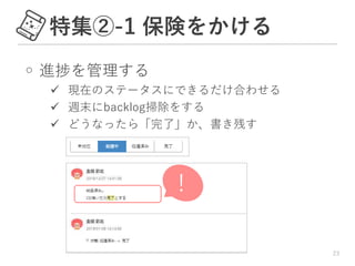 20190222 fusion kaneta backlog | PPT