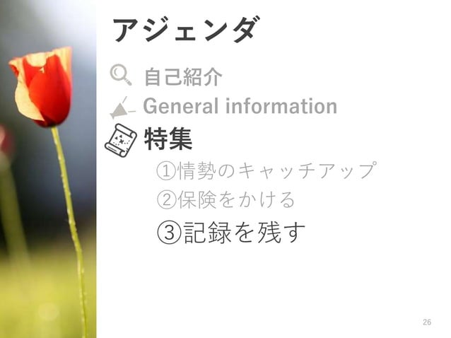 20190222 fusion kaneta backlog | PPT