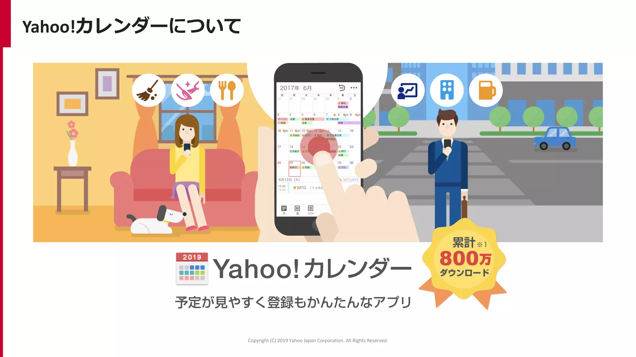 Yahoo!カレンダーにおける技術移行について - Legacy Meetup Kyoto - | PDF | Cloud Computing | Internet